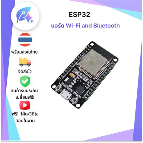 Esp32 30พิน บอร์ดควบคุม Wifibluetooth Node32s Nodemcu Esp Wroom 32 Devkit Micro Usb Snp 00092