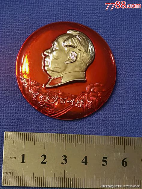 星星之火可以燎原红领章版大像章 价格80元 Au34160482 毛主席像章 加价 7788收藏收藏热线