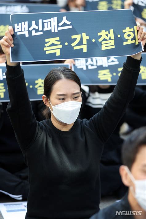 실내 체육시설 백신패스 즉각 철회하라