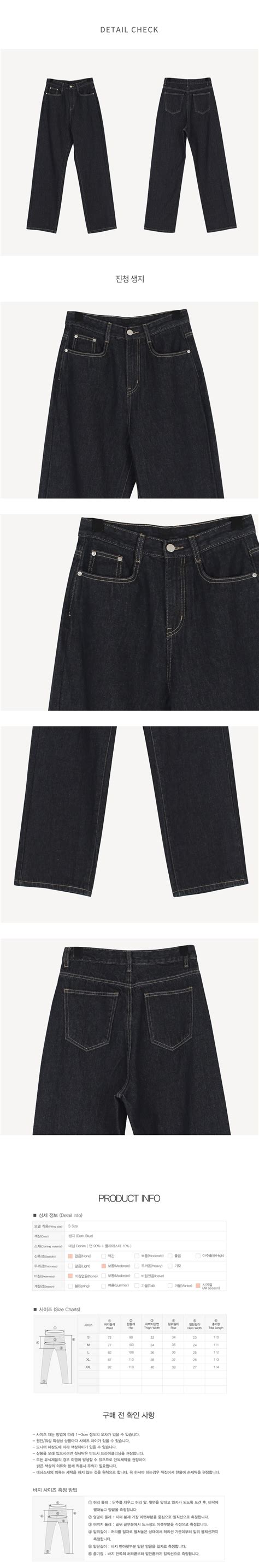 올시즌 빅사이즈~2xl 메르 생지 와이드 데님팬츠 Po 005 일자바지가을청바지롱팬츠와이드팬츠생지바지롱가을데님팬츠빅사이즈바지검정바지흑청바지