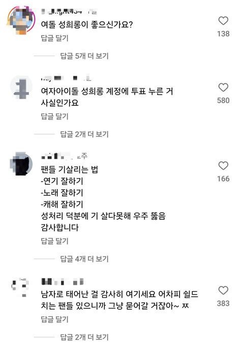 여자아이돌 사진 투표했다고 욕먹고 있는 남배우 유머움짤이슈 에펨코리아