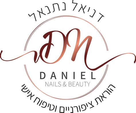 Daniel Netanel דניאל נתנאל עמוד ראשי