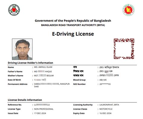 Brta Driving License Application Bd