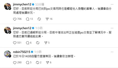 男童公園亂摸女童！被制止還說「有本事告我啊」引眾怒 新莊議員曝偵辦進度