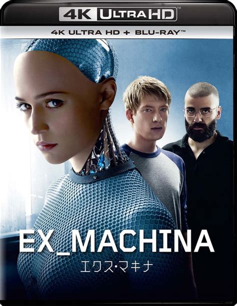 Alicia Vikander · Ex Machina Mbd Japan Import Edition 2022