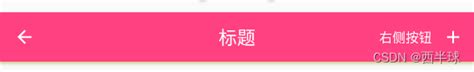 flutter material3适配 usematerial3 csdn博客