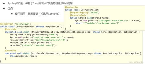 【spring（五）】springmvc总结 ssm整合流程 技术分享 云服务器