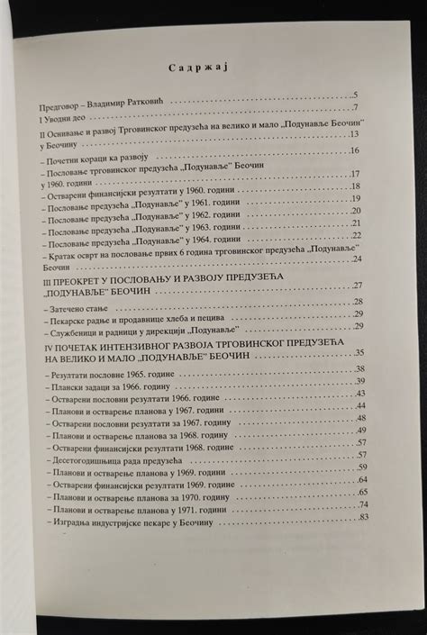 Monografija Milan Ivković 80416185