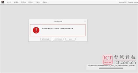 错误提示 Load Library Failed With Error 126 找不到指定的模块 智诚科技ict