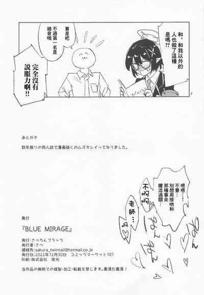 Blue Mirage Nhentai Hentai Doujinshi And Manga