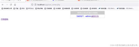 Php案例 Cookie实现自动登陆php下次自动登录 Csdn博客