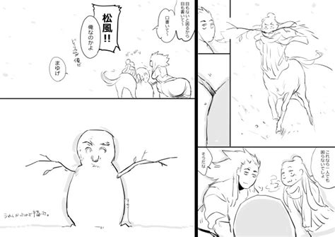 Jimba Unofficial Translations On Tumblr