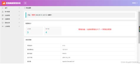java springboot mysql校园跑腿管理系统 springboot校园跑腿系统 csdn博客