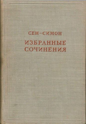 ЛУЧШИЕ КНИГИ ПО ФИЛОСОФИИ Название: Избранные сочинения в 2-х томах ...