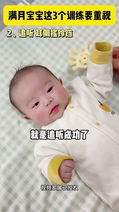 满月的宝宝，只需要着重练这3个能力育儿经验分享 宝宝发育 妈卡爸卡养娃宝典 人类幼崽成长计划 Youtube