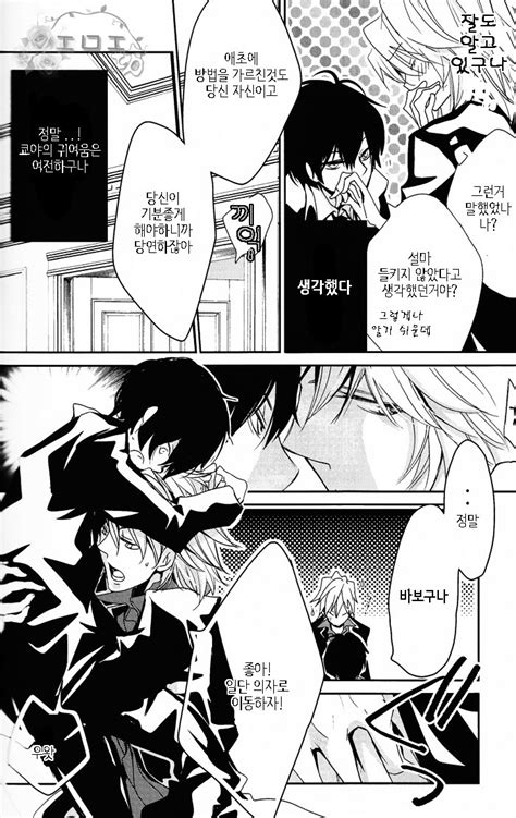 [banyu] Katekyo Hitman Reborn Dj Ring And Proposal [kr] Myreadingmanga