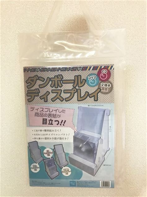 ダンボールディスプレイ 通販 メロンブックス