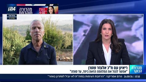 ח״כ אלעזר שטרן ״אני מאוד בעד אחדות אבל הממשלה לא עוסקת באחדות״ Youtube