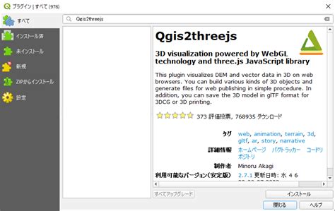 産総研：野外地質学～field geology～のページ qgis 3 を利用した地質図閲覧メモ