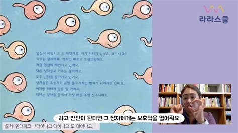 누구나 성교육 아기는 어떻게 태어날까 3편 Youtube