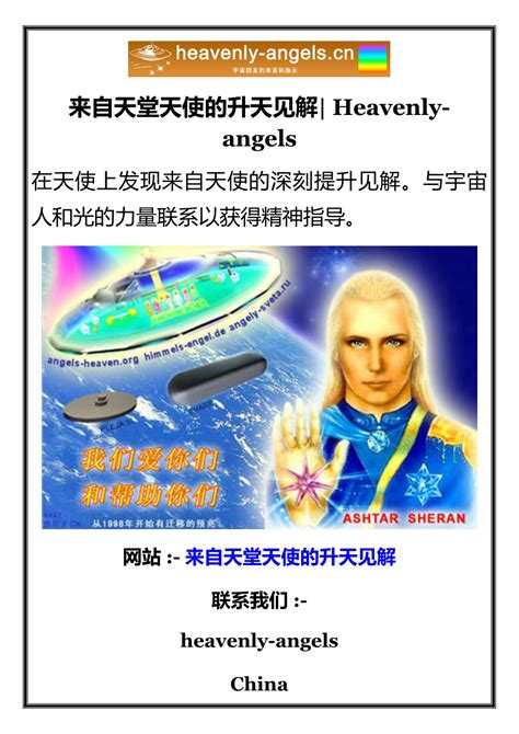 Ppt 来自天堂天使的升天见解 Heavenly Angels Powerpoint Presentation Id13545220