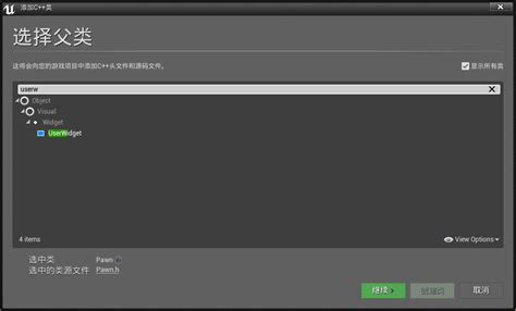 Ue4中umg与c交互 页面文本修改 湖人要进季后赛 博客园 Ue4中umg与c交互 页面文本修改 湖人要进季后赛 博客园