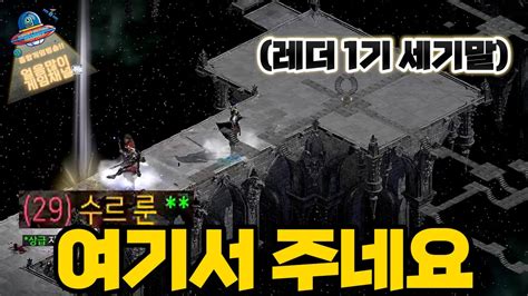 D2r Ladder Hc 또 먹었습니다 레더 1기 하드코어 룬 드랍 하이라이트 디아블로2 레저렉션 Diablo2resurrected Youtube