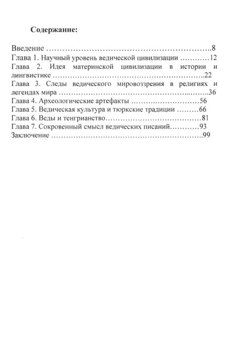 Купить Ведическое наследие в Средней Азии и Казахстане в интернет