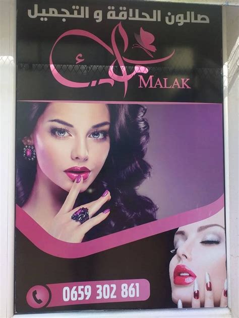 Chaima Beayté Boumardas Boudouaou