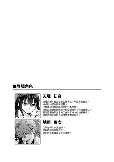 Seifuku Joshi Wa Kyoushi Ni Dakareru Nhentai Hentai Doujinshi And Manga