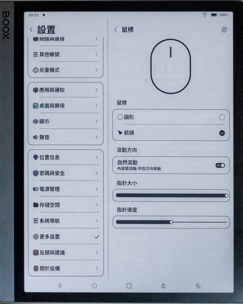 【固件升級】文石 Boox Os 35 系統上線，一大波重磅升級來襲！