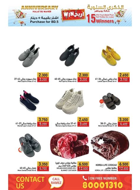 Ramez Hypermarket Halat Bu Maher Anniversary Offers Flyer