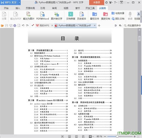 Python数据挖掘入门与实践 Pdf下载 Python数据挖掘入门与实践电子书下载 中文完整版附随书源码 It猫扑网