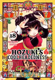 Hozukis Coolheadedness Volume 18 Hoozuki No Reitetsu Manga Store