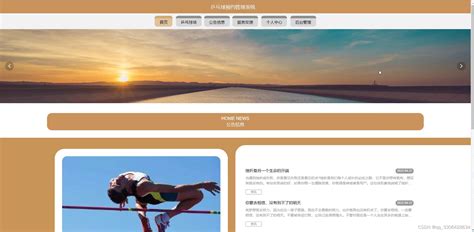 基于javaspringbootmybatisvuemysql的乒乓球预约管理系统基于java的乒乓球馆管理系统的设计与实现 Csdn博客