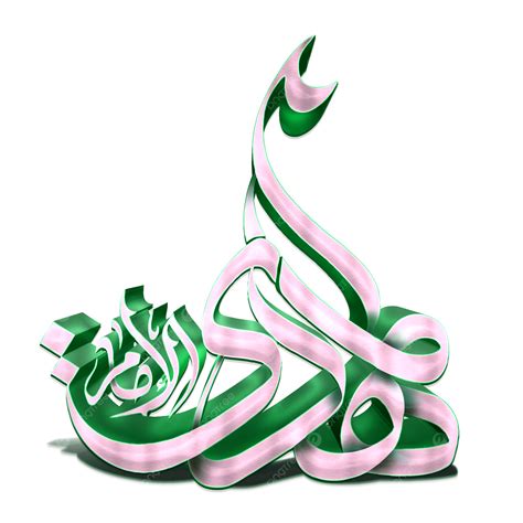 Imam Mahdi Name Wallpaper