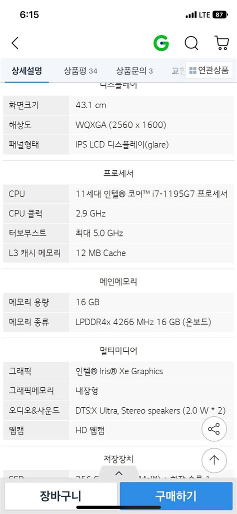 형님들 노트북 질문드립니다 디지털 컴퓨터 폰 It 에펨코리아