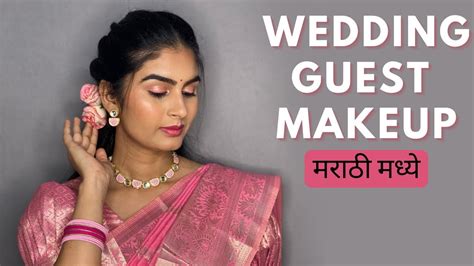 Wedding Guest Makeup Tutorial For Beginners Youtube