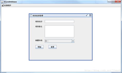 java swing mysql实现的学生信息管理系统v1 0附带视频指导教程 猿来入此 it项目源码教程分享网站