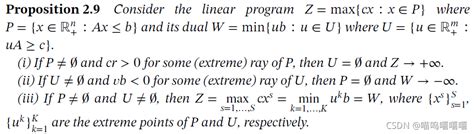 《integer programming》第二章读书笔记 喵呜嘻嘻嘻的博客 csdn博客