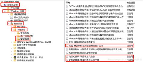 Windows 远程桌面安全配置 Mstsc 连接后要求输入账号密码mstsc 远程密码设置 Csdn博客