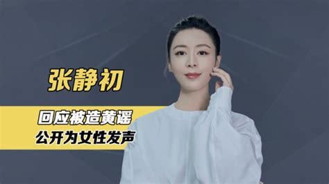 被骂十多年的张静初不忍了，一场维权官司，撕开网络喷子的真面目腾讯新闻