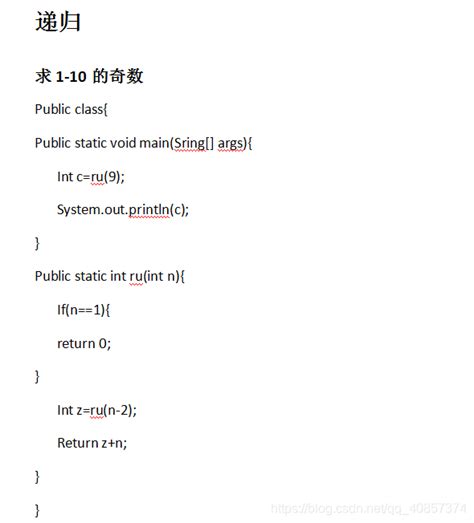 递归求奇数递归函数求奇数 Csdn博客