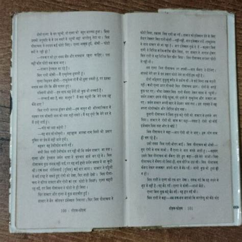 Togam Phodam Manmathnath Gupta Past Cart