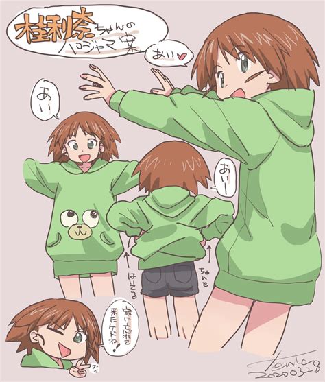 「桂利奈パジャマ 」山吉ファン太の漫画