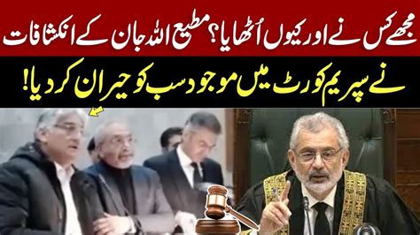 Matiullah Jan Shocking Revelations In Supreme Court Gnn Youtube