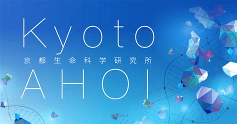 宮沢孝幸代表理事が「月刊will」に寄稿しました 京都生命科学研究所