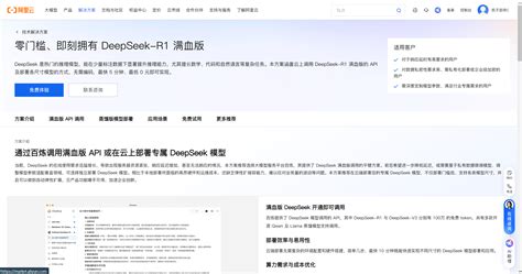 企业级api集成方案：基于阿里云函数计算调用deepseek全解析 阿里云deepseek api csdn博客