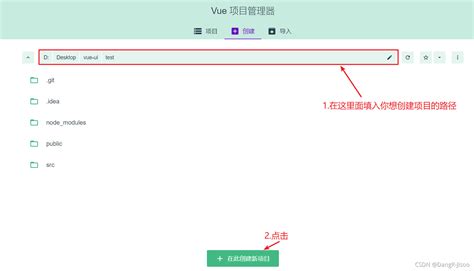 Vueui：一键配置vue项目的智能图形界面 Csdn博客
