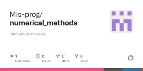 Github Mis Prognumericalmethods Численные методы